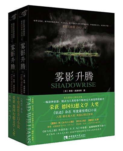 Shadowrise (Chinese Edition) by Tad Williams | Goodreads