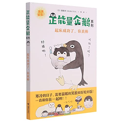 It's Great to Get Up Yourself (Chinese Edition) by RURUTEA | Goodreads