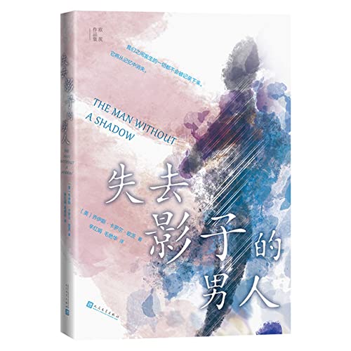 The Man Without a Shadow (Chinese Edition) by Joyce Carol Oates | Goodreads