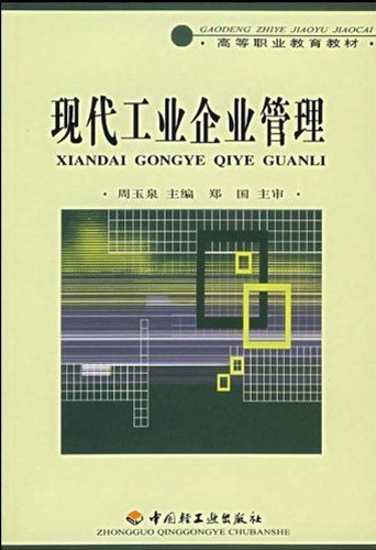 Modern Industrial Enterprise Management (Textbook for Higher Vocational ...