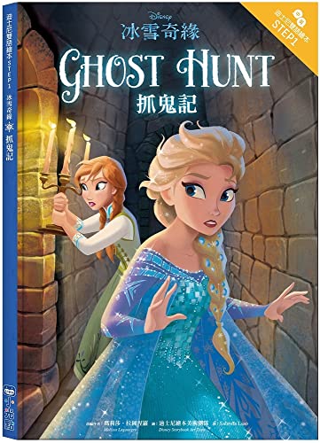 Frozen: Ghost Hunt-Step Into Reading Step 1 by Melissa Lagonegro ...