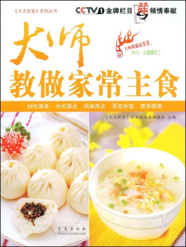 Master How to make homemade staple by (TIAN TIAN YIN SHI)LAN MU ZU CONG ...