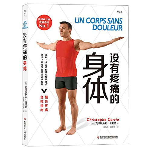 Un Corps Sans Douleur (A Body Without Pain) by Christophe Carrio ...