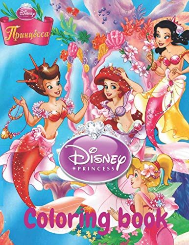 Disney princess coloring book: For kids by Joseph Joseph | Goodreads