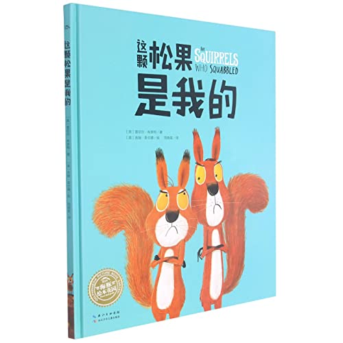 The Squirrels Who Squabbled (Chinese Edition) by Rachel Bright | Goodreads