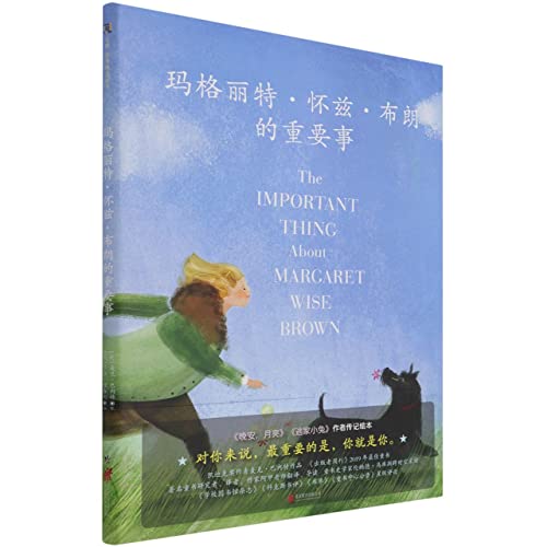 The Important Thing About Margaret Wise Brown (Hardcover) by Mac ...