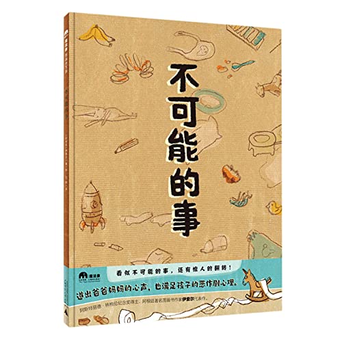Impossible (Chinese Edition) by Isol | Goodreads