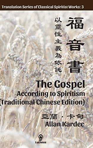 The Gospel According to Spiritism by Allan Kardec | Goodreads