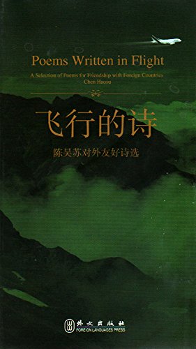 Poems Written in Flight: A Selection of Poems for Friendship with ...