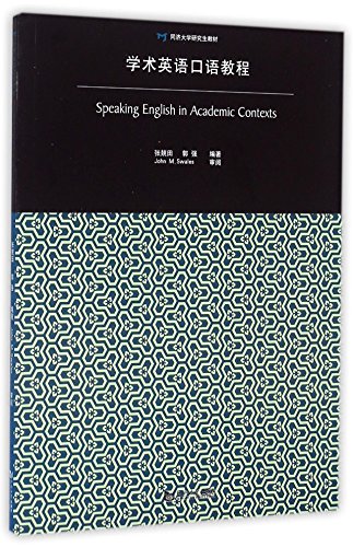 Academic English Communication by Zhang Jingtian | Goodreads