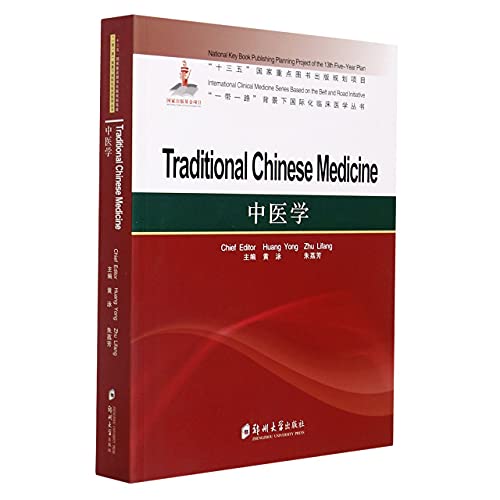 Traditional Chinese Medicine by Huang Yong | Goodreads