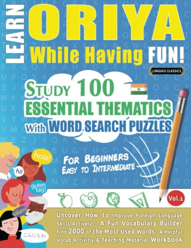 LEARN ORIYA WHILE HAVING FUN! - FOR BEGINNERS: EASY TO INTERMEDIATE ...