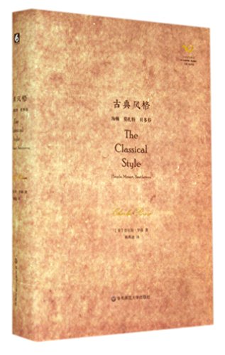 The Classical Style (Chinese Edition) by Charles Rosen | Goodreads