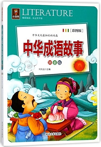Stories of Chinese Idioms (With Pinyin And Illustrations) by Liu ...