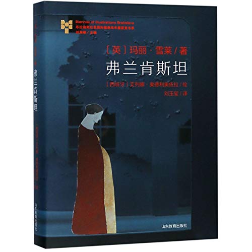 Frankenstein (Chinese Edition) by Mary Wollstonecraft Shelley | Goodreads