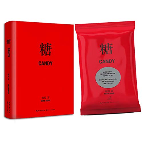 Candy (Chinese Edition) by Mian Mian | Goodreads