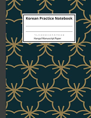 Korean Practice Notebook: Hangul Writing Practice Workbook | Hangul ...