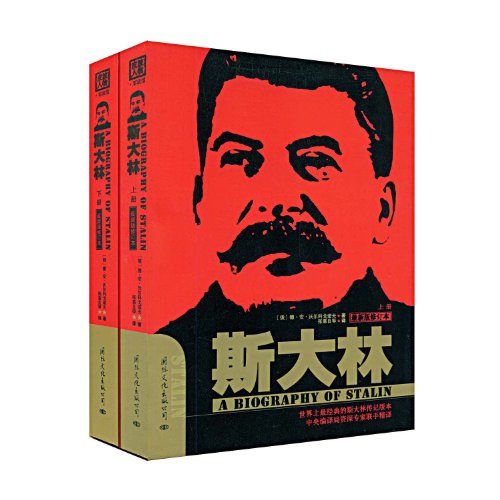 Joseph Stalin (Two Books) by e luo si wo dong ke ge nuo fu | Goodreads