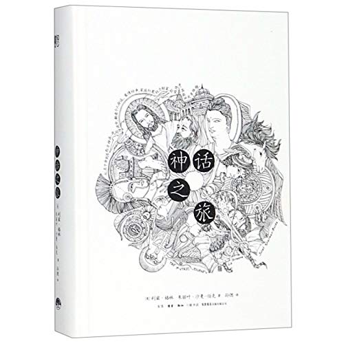 The Mythic Journey (Chinese Edition) by Liz Greene | Goodreads