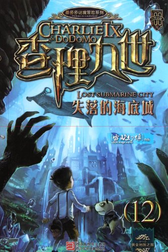 Charlie IX 12- Lost Submarine City by lei ou huan xiang | Goodreads