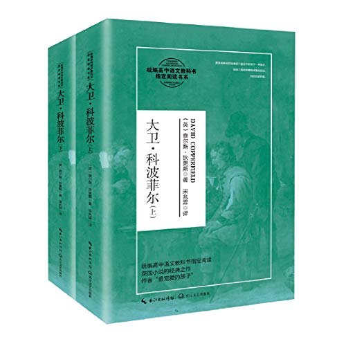 David Copperfield (Chinese Edition) by Charles Dickens | Goodreads