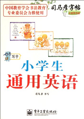 Commonly used English Words For Primary School Students Sima Yan Commonly used English Words For Primary School Students Sima Yan