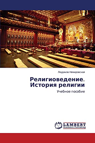 Religiovedenie. Istoriya religii: Uchebnoe posobie by Lyudmila ...
