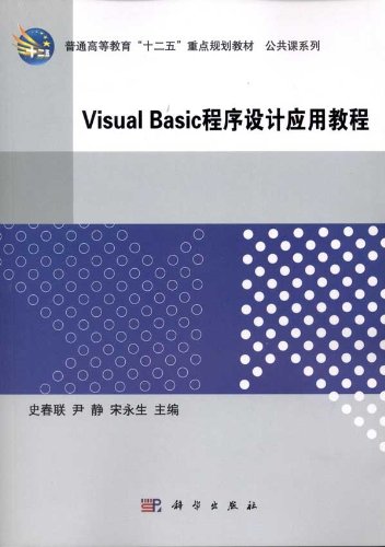 Visual_Basic Application Programming Guide by 史春联 尹静 宋永生 | Goodreads