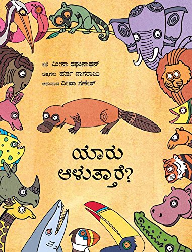 Who Will Rule/Yaaru Aaluttarey? by Meena Raghunathan | Goodreads