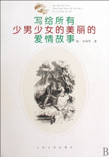 Love Stories (Chinese Edition) by mei heng li | Goodreads