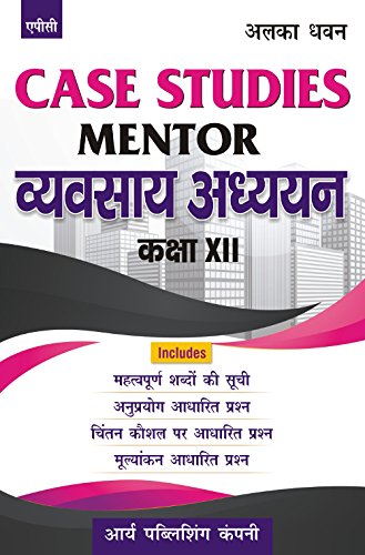 Case Studies Mentor Vyavsay Adhyan-Class XII (Hindi) by Alka Dhawan ...