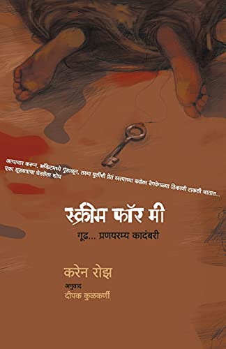 Scream for Me (Marathi Edition) by Karen Rose | Goodreads