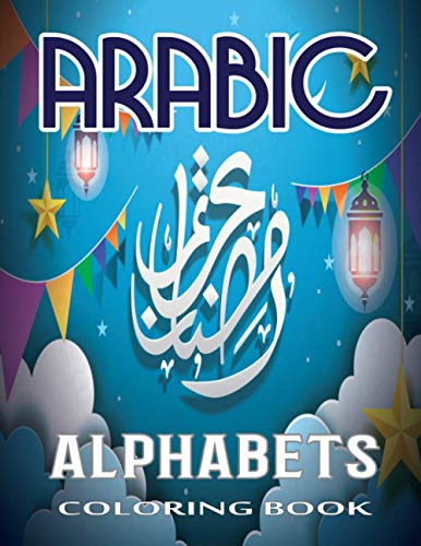 Arabic Alphabets Coloring Book: The Arabic Alphabet Coloring Book High ...