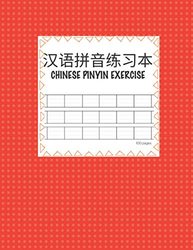 Chinese Pinyin Exercise: Chinese Pinyin Study and Practice Book, Pinyin ...