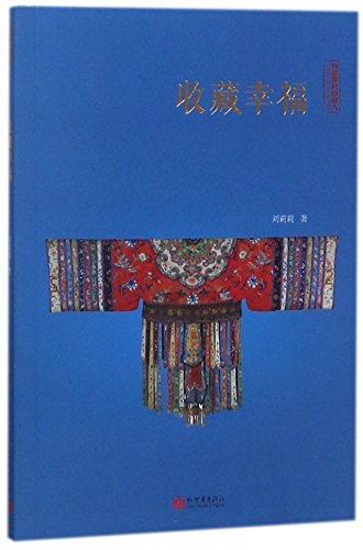 Collecting Happiness (The Chinese People with Stories) by Liu Lili ...