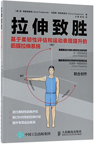 Stretch to win (Chinese Edition) by Ann Frederick | Goodreads