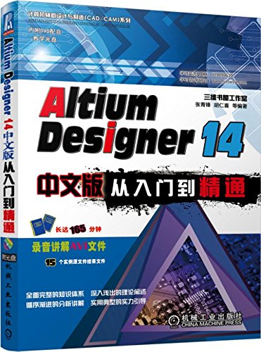 Altium Designer 14电路设计与仿真 by 孟飞，黄志刚，等 | Goodreads