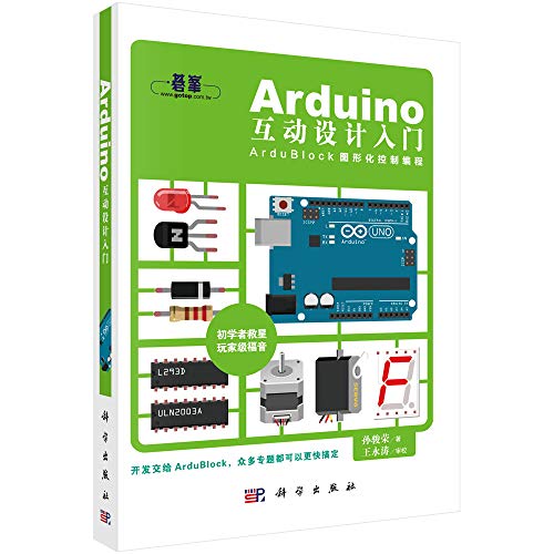 Arduino互动设计入门:ArduBlock图形化控制编程 by Unknown Author | Goodreads