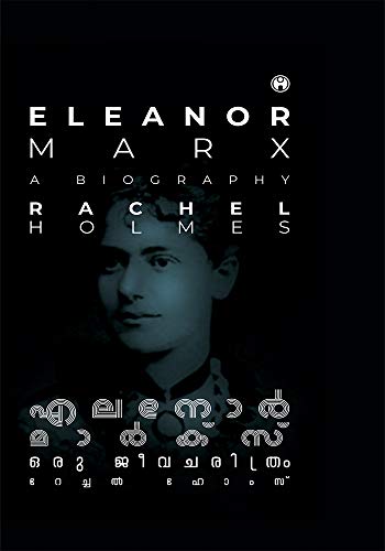 Eleanor Marx by Rachel Holmes | Goodreads