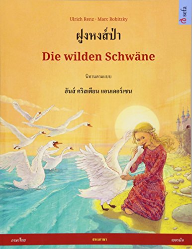 The Wild Swans. Bilingual children's book adapted from a fairy tale by ...