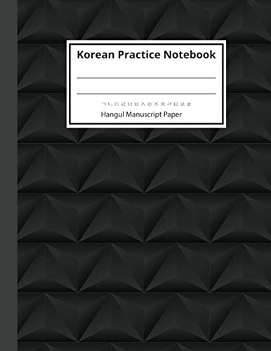Korean Practice Notebook: Hangul Writing Practice Workbook | Hangul ...