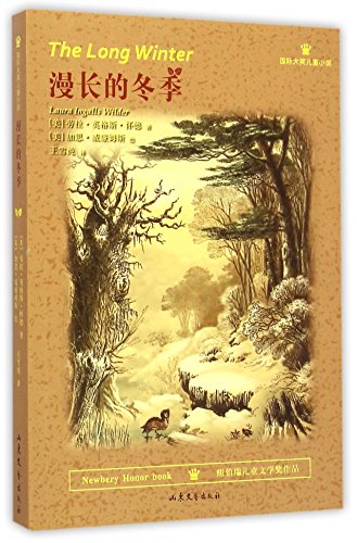 The Long Winter (Chinese Edition) by Laura Ingalls Wilder | Goodreads