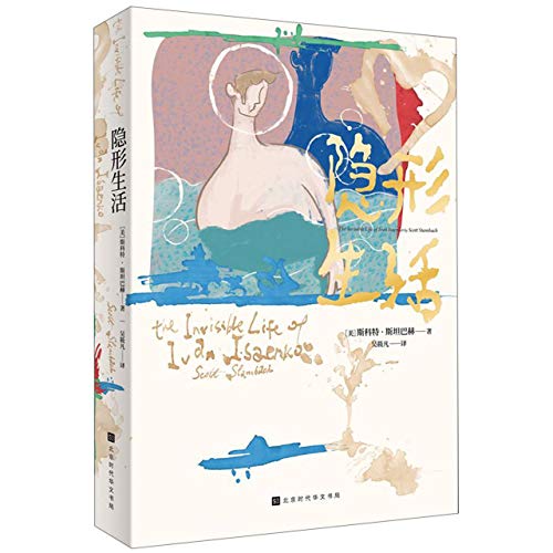 The Invisible Life of Ivan Isaenko by Scott Stambach | Goodreads