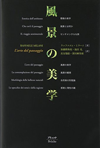 Fukei no bigaku. by Raffaele Milani; Masue Kato; Rei Ikeda; Mizue ...
