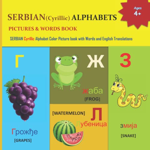 SERBIAN (Cyrillic) ALPHABETS PICTURES & WORDS BOOK: 30 SERBIAN ...