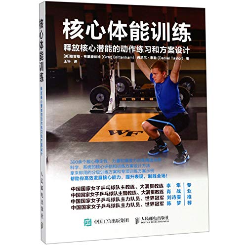 Conditioning to the Core (Chinese Edition) by Greg Brittenham | Goodreads
