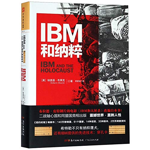 IBM And The Holocaust (Chinese Edition) by Edwin Black | Goodreads