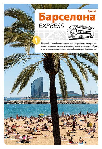 Barcelona Express: Express by Josep Liz Rodríguez | Goodreads