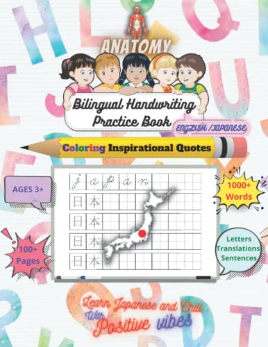 Anatomy Bilingual Handwriting Practice Book in English/Japanese: Trace ...