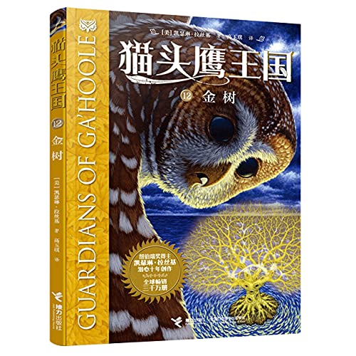 The Golden Tree: Guardians of Ga'hoole by Kathryn Lasky | Goodreads